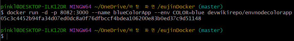 [Docker] 도커 강의1