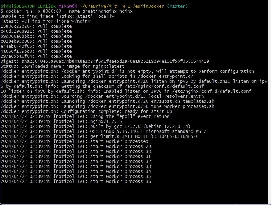 [Docker] 도커 강의1