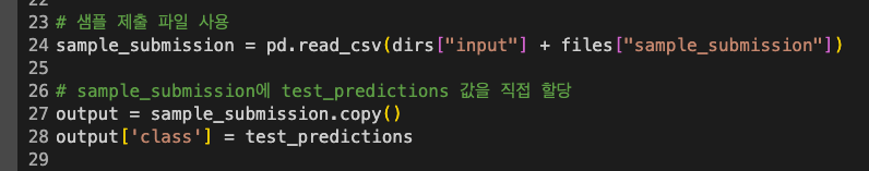 [Kaggle] submission error 해결