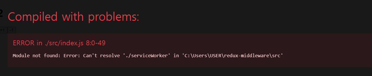 [React] serviceWorker 에러 해결하기