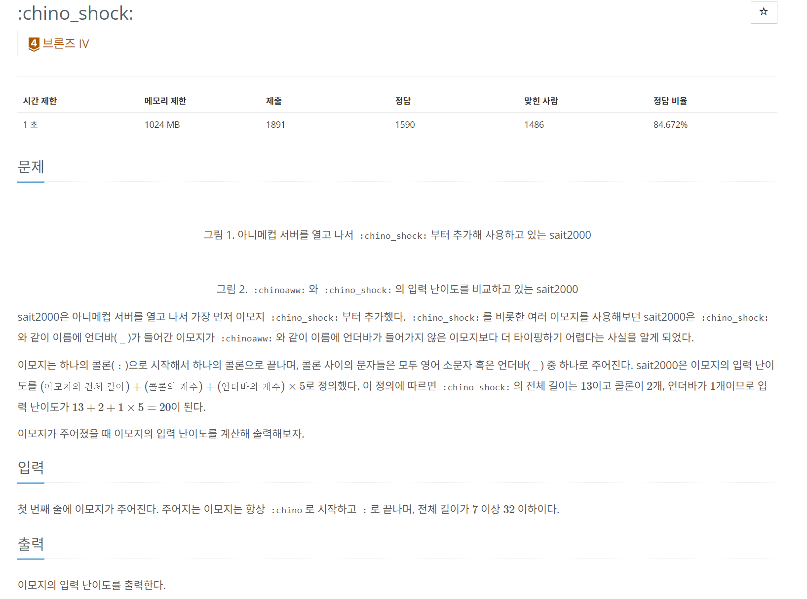 [백준/JAVA] 27310번 :chino_shock: