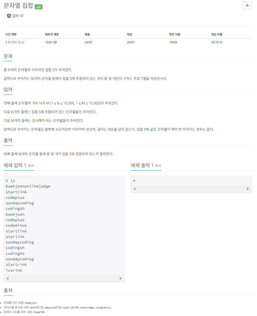 [백준/JAVA] 14425번 문자열 집합