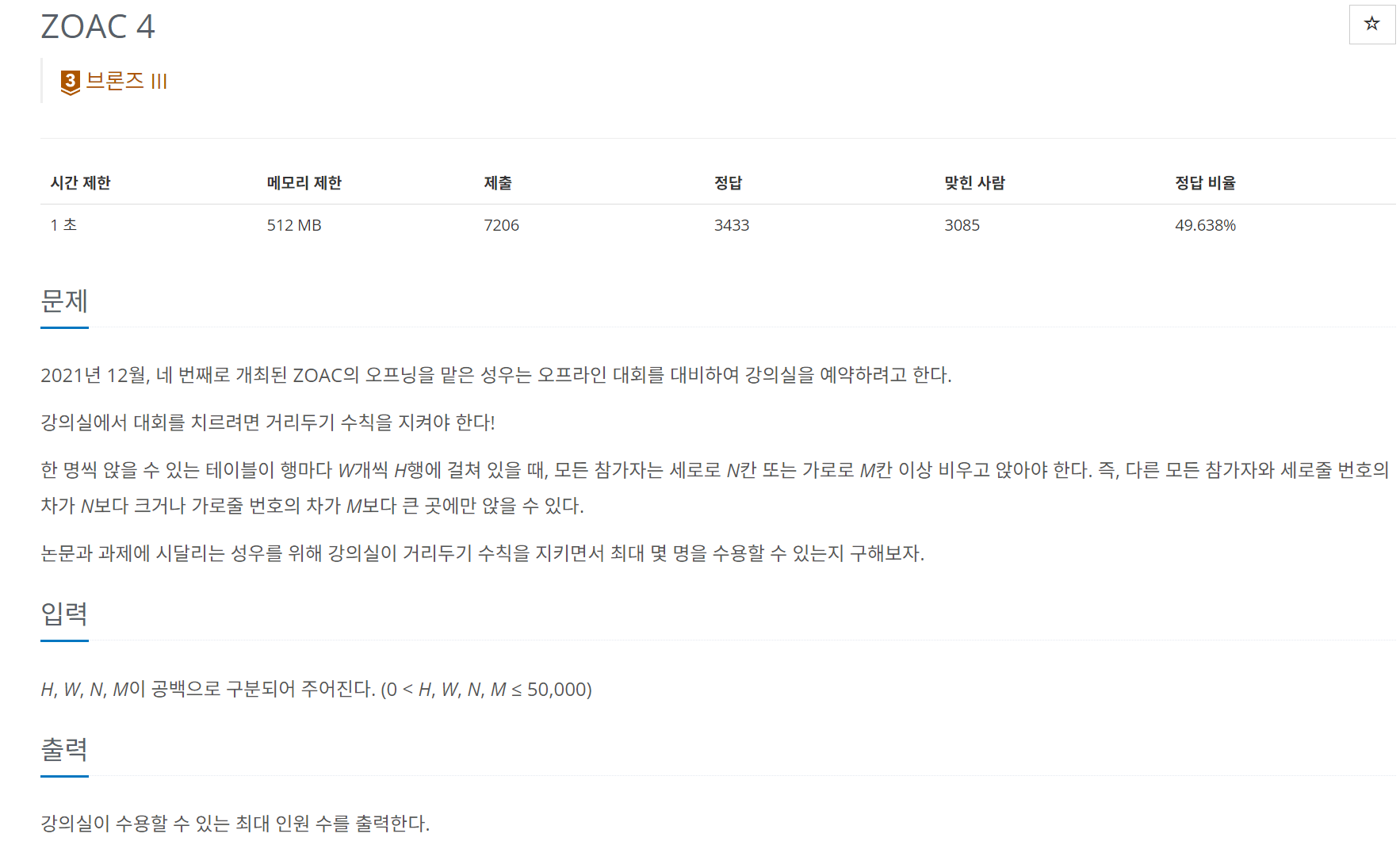 [백준/JAVA] 23971번 ZOAC 4