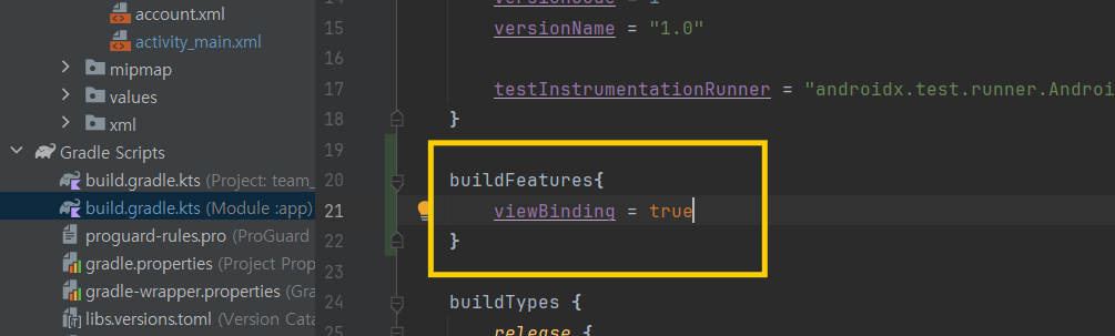 [안드로이드] 화면 전환을 해봅시다