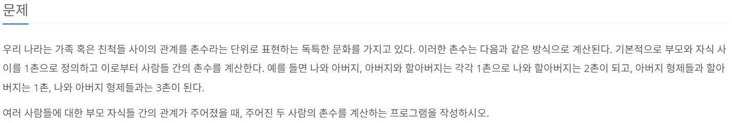 [알고리즘] DFS&BFS