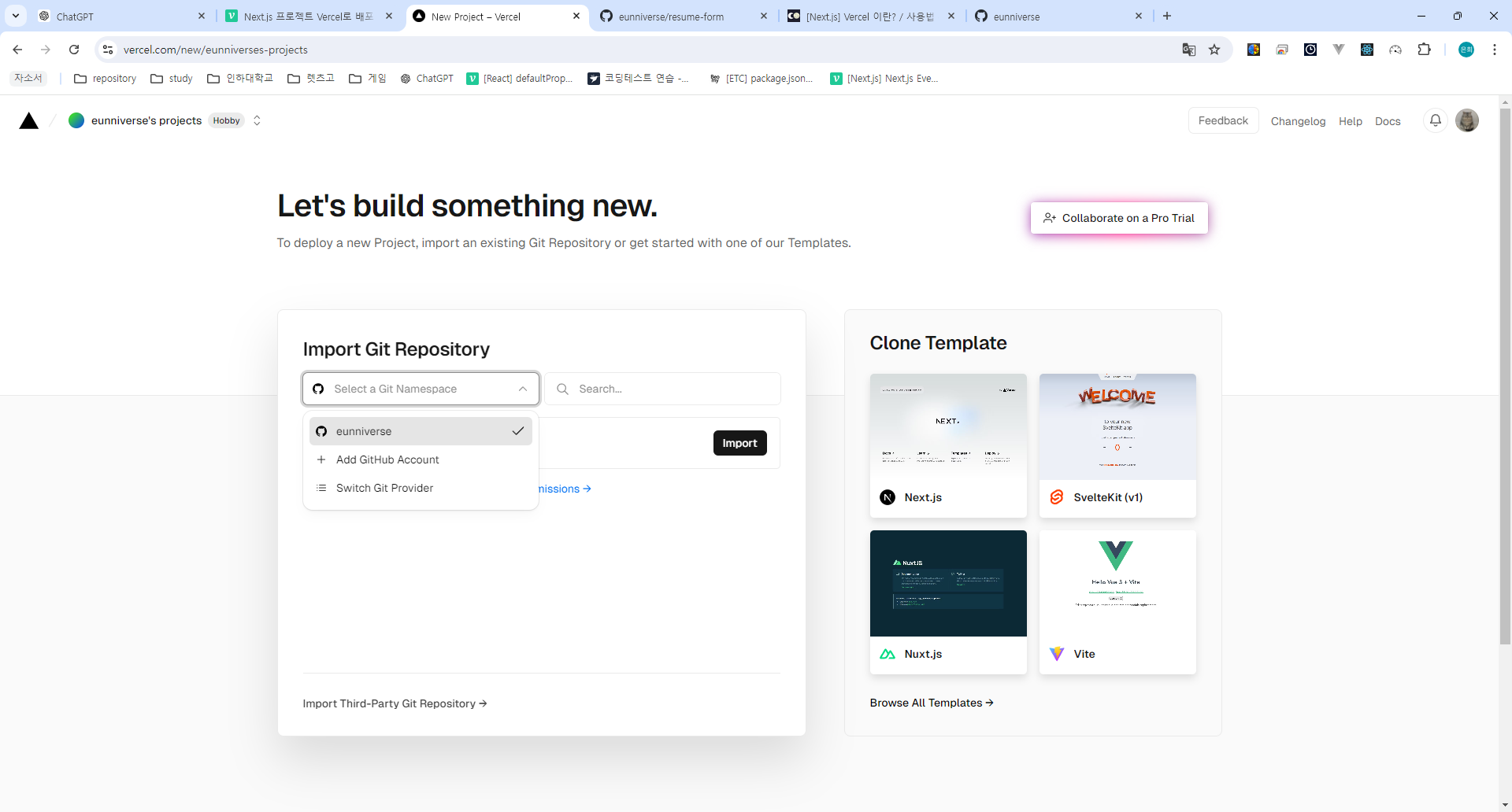 [NextJS] Vercel로 배포하기