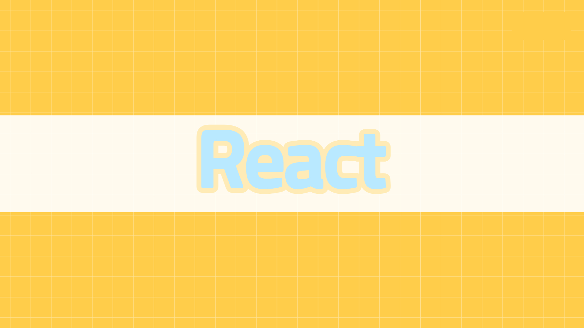 [개념] 리액트 변수_let const