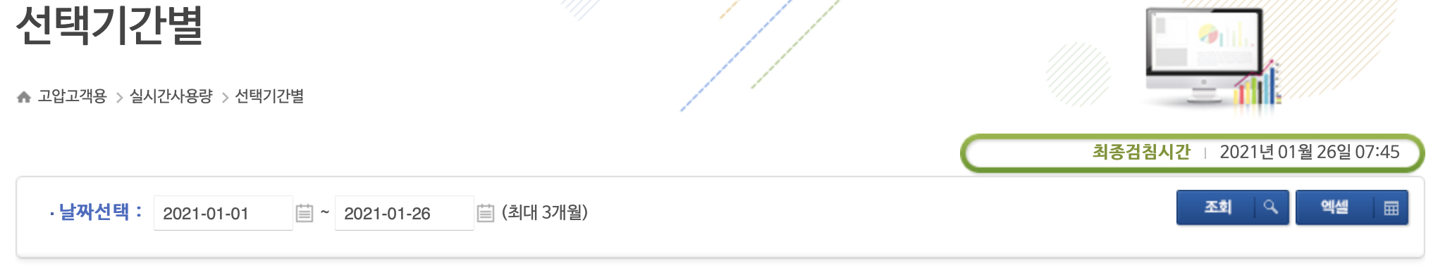 [React] React Datepicker 라이브러리 사용법