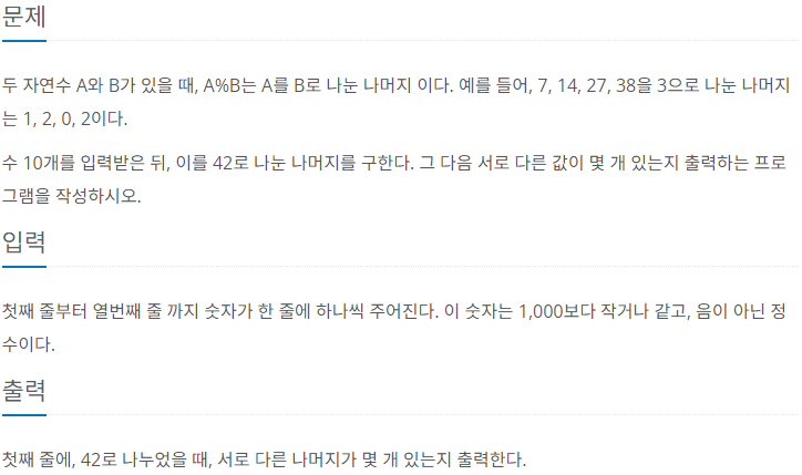 [BOJ] #10818, #3052, #1152, #2577