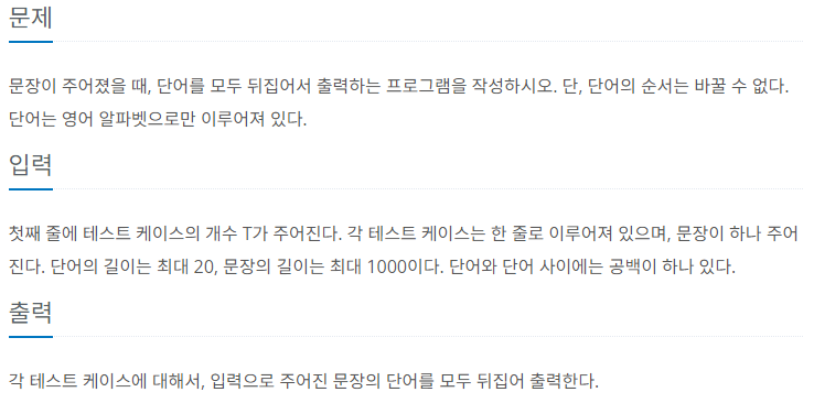 [BOJ] #9093, #10814, #11866