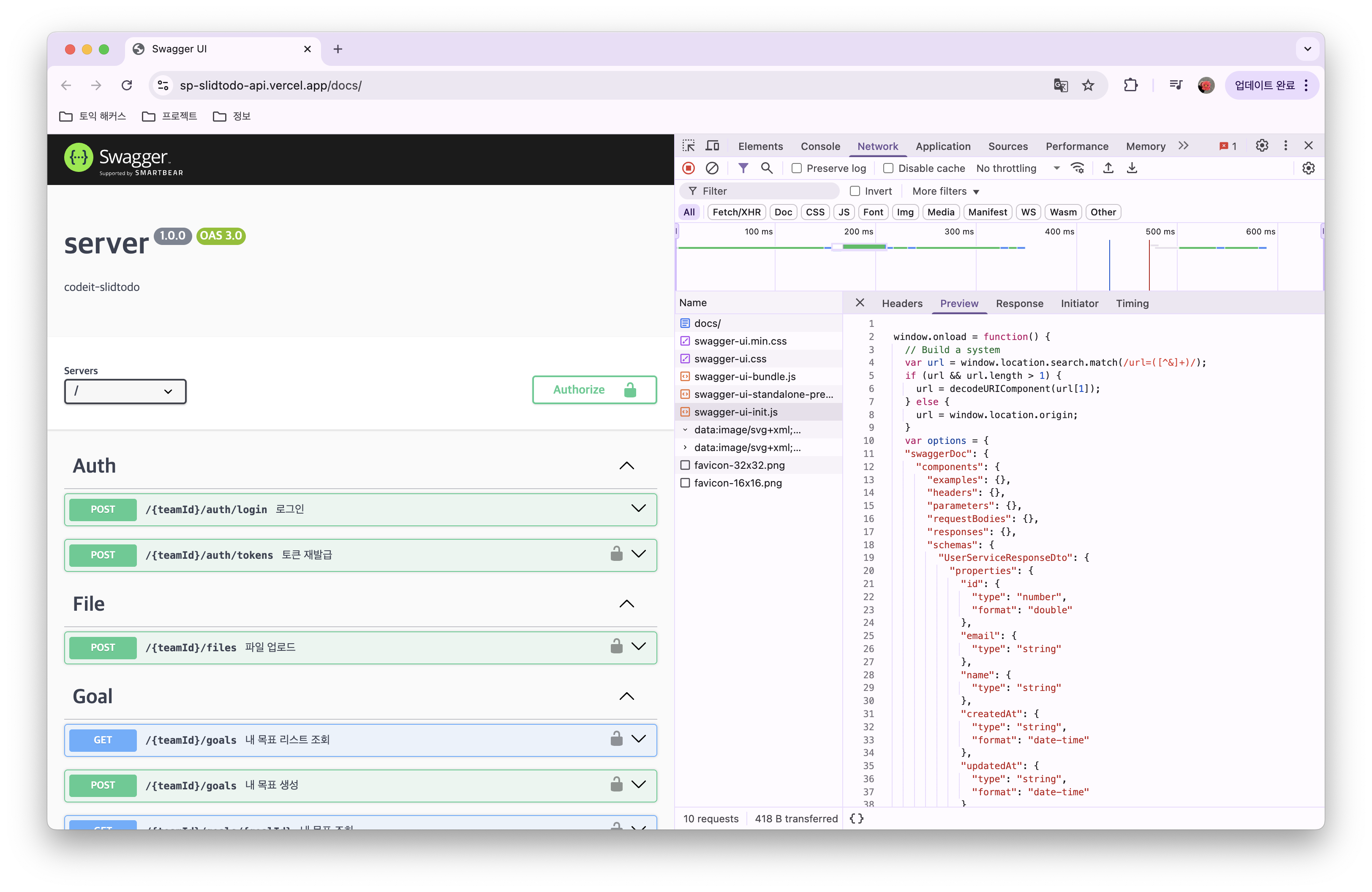 OpenAPI 기반 API Client Generator 도입기