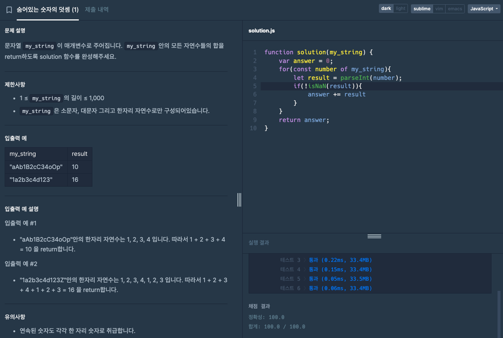 isNaN과 Number.isNaN 차이
