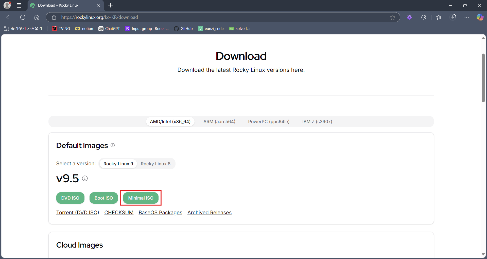 컨테이너 런타임 설치