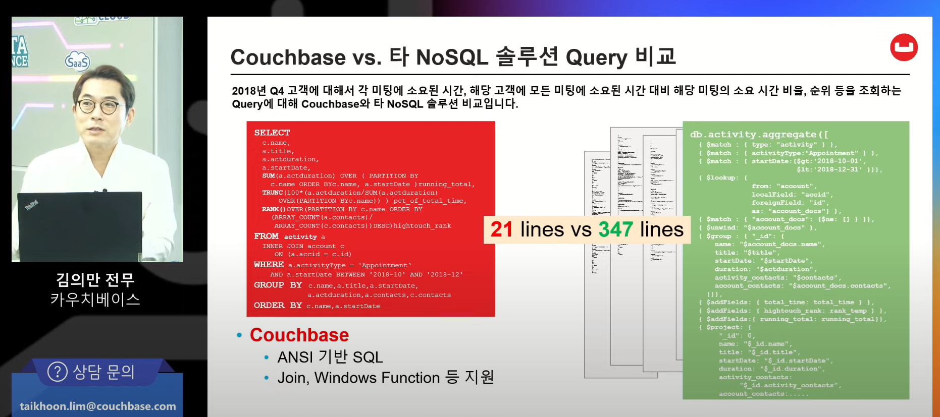 색다른 NoSQL 플랫폼을 활용한 IT개선으로 효과는 Up, 비용은 Down
