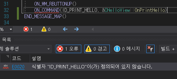 E0020 식별자 정의 오류