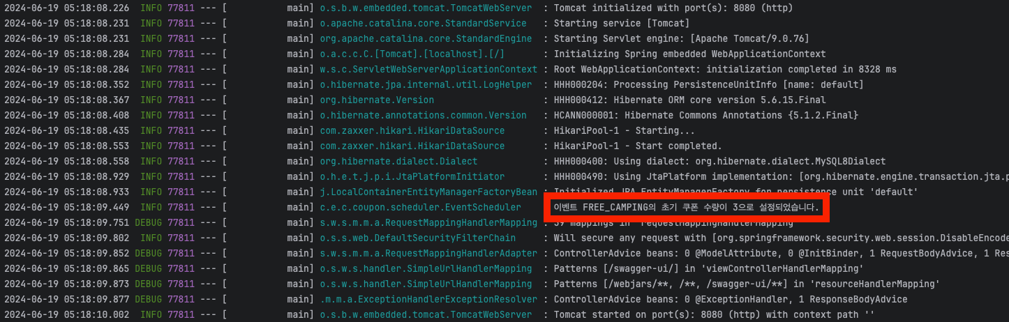 [Springboot] 레디스 대기열을 이용한 선착순 쿠폰 발급 시스템