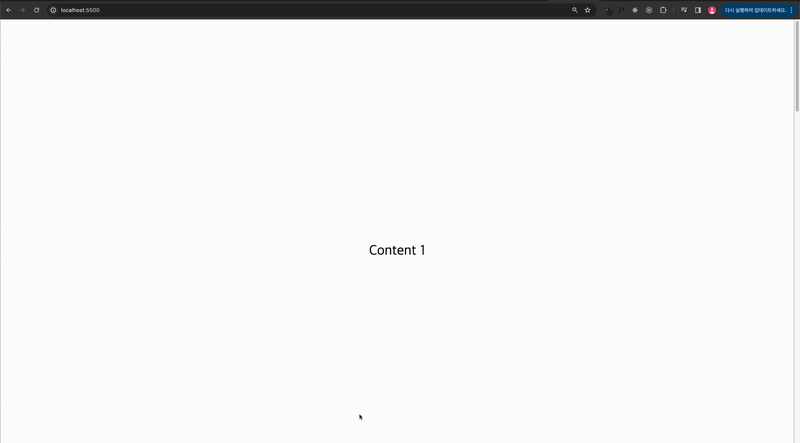 [ JavaScript ] Intersection Observer