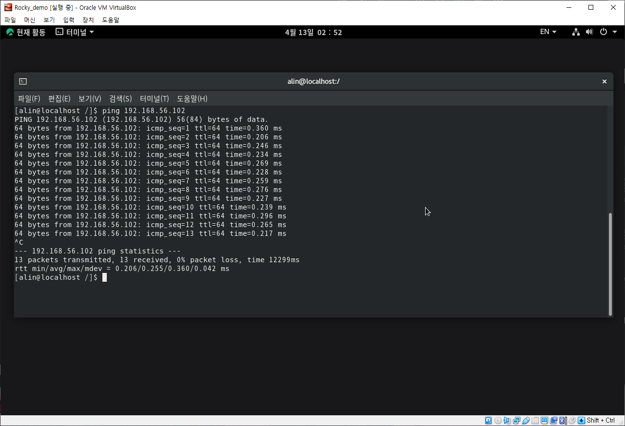 NIS(Network Information Service) 서버와 클라이언트 실습