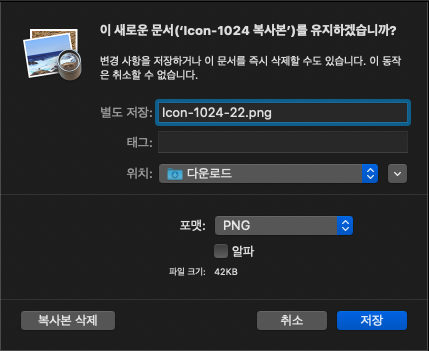 [IOS] AppStoreConnect: Invalid App Store Icon