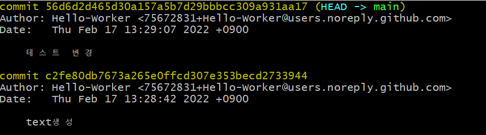 [GitHub] git add, commit, push 취소/변경/덮어쓰기(reset, revert, --amend)