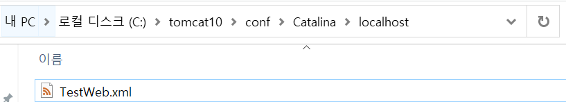 [Tomcat] 톰캣에 Context 추가하기
