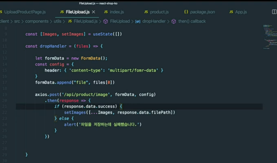  React Basic Axios Image Upload Form Data Handling