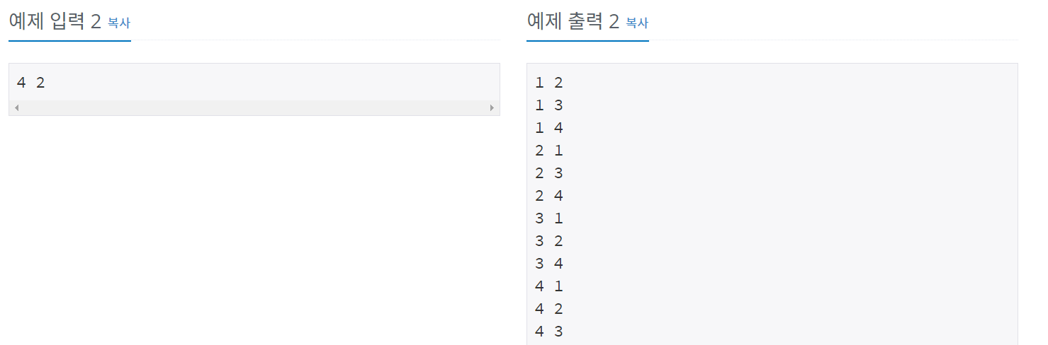 [백준(Baekjoon)] 15649. N과 M (1) (java, DFS/백트래킹)