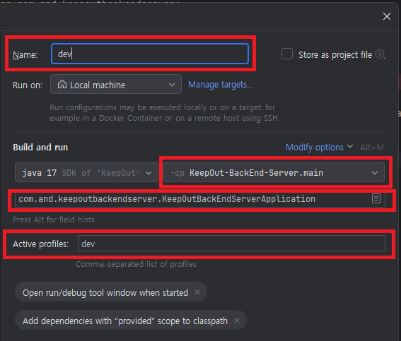 Spring Boot Profiles별 DB관리