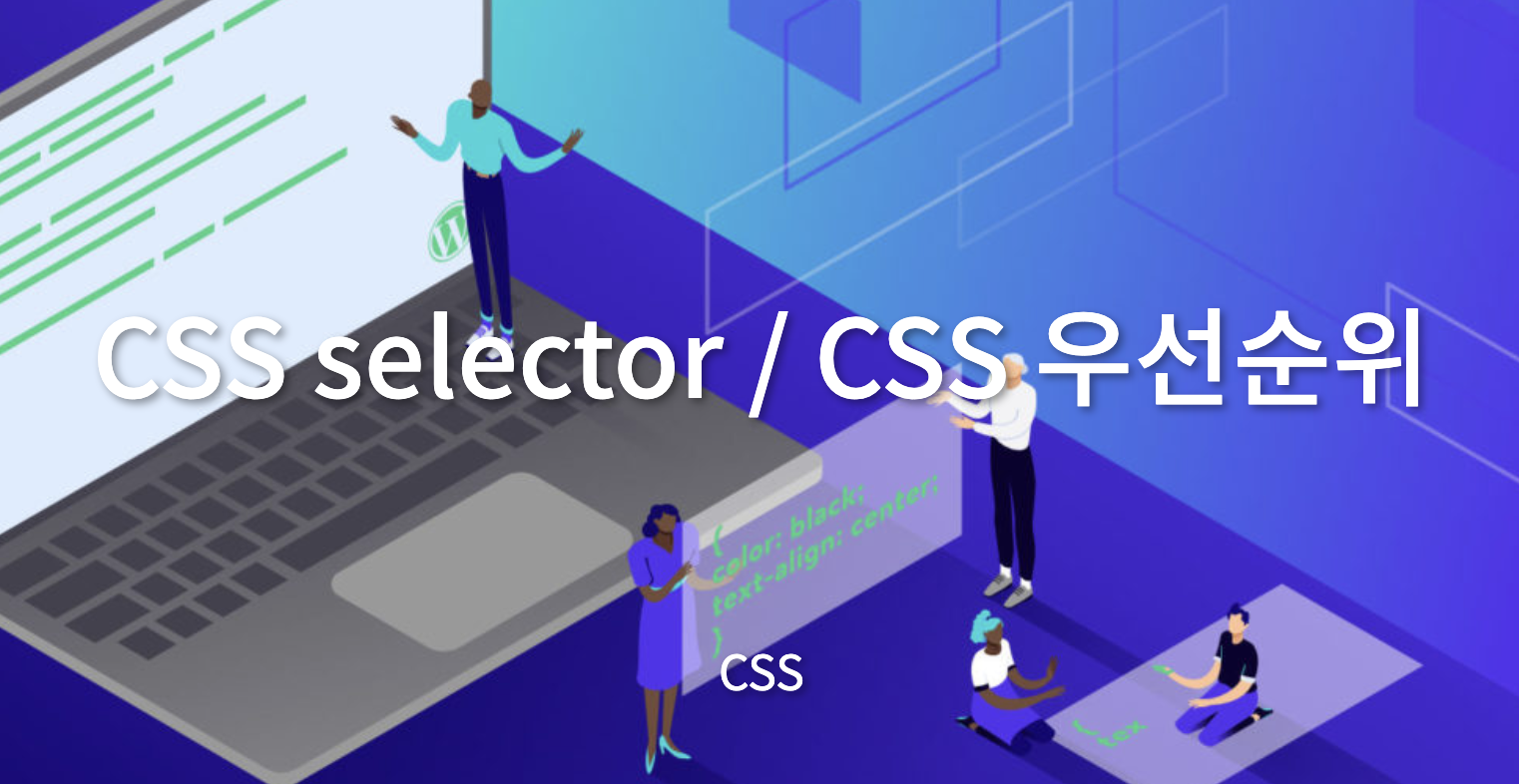 CSS Selector CSS 