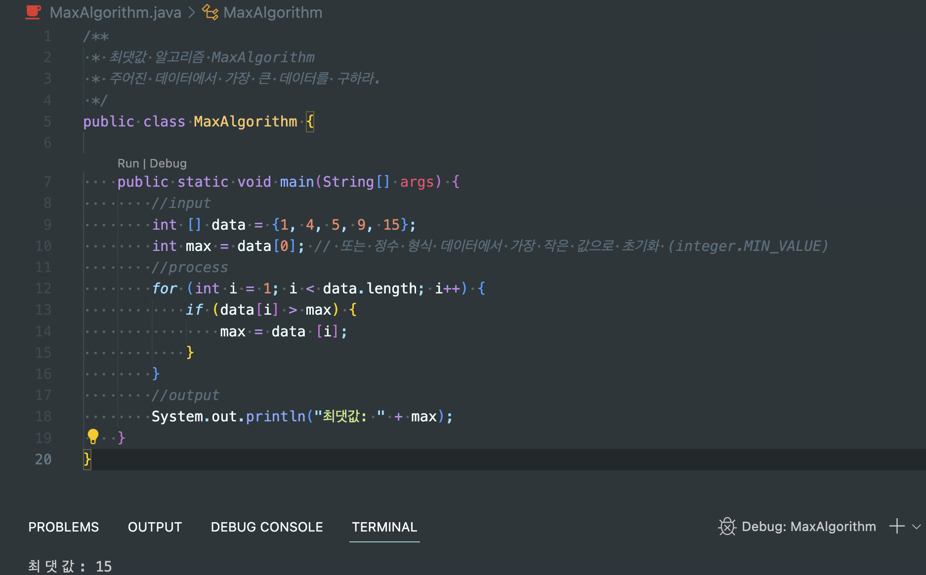 Java 알고리즘 기초 최댓값 최솟값 근삿값 알고리즘