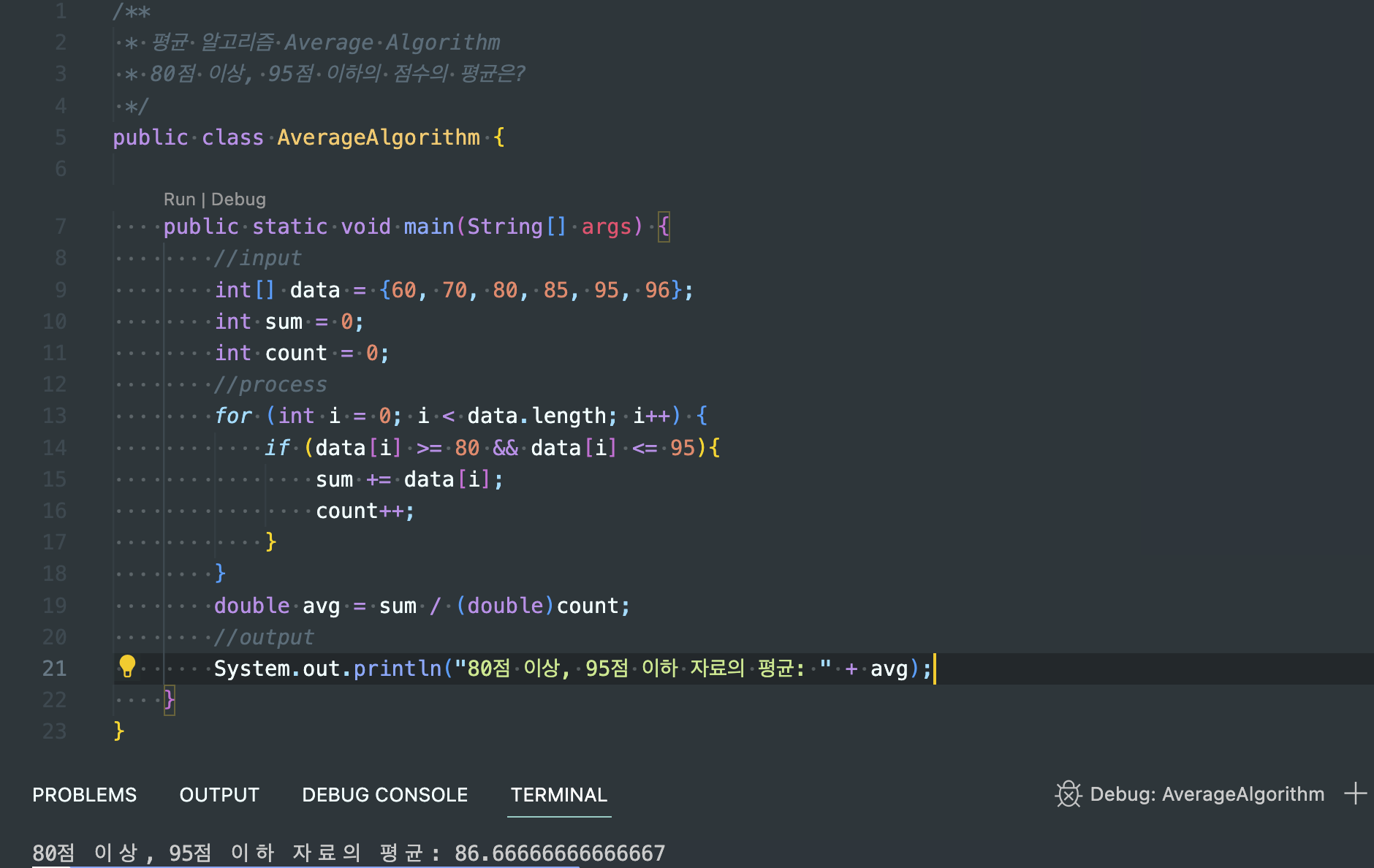 Java 알고리즘 기초 등차 수열 개수 알고리즘 평균 알고리즘