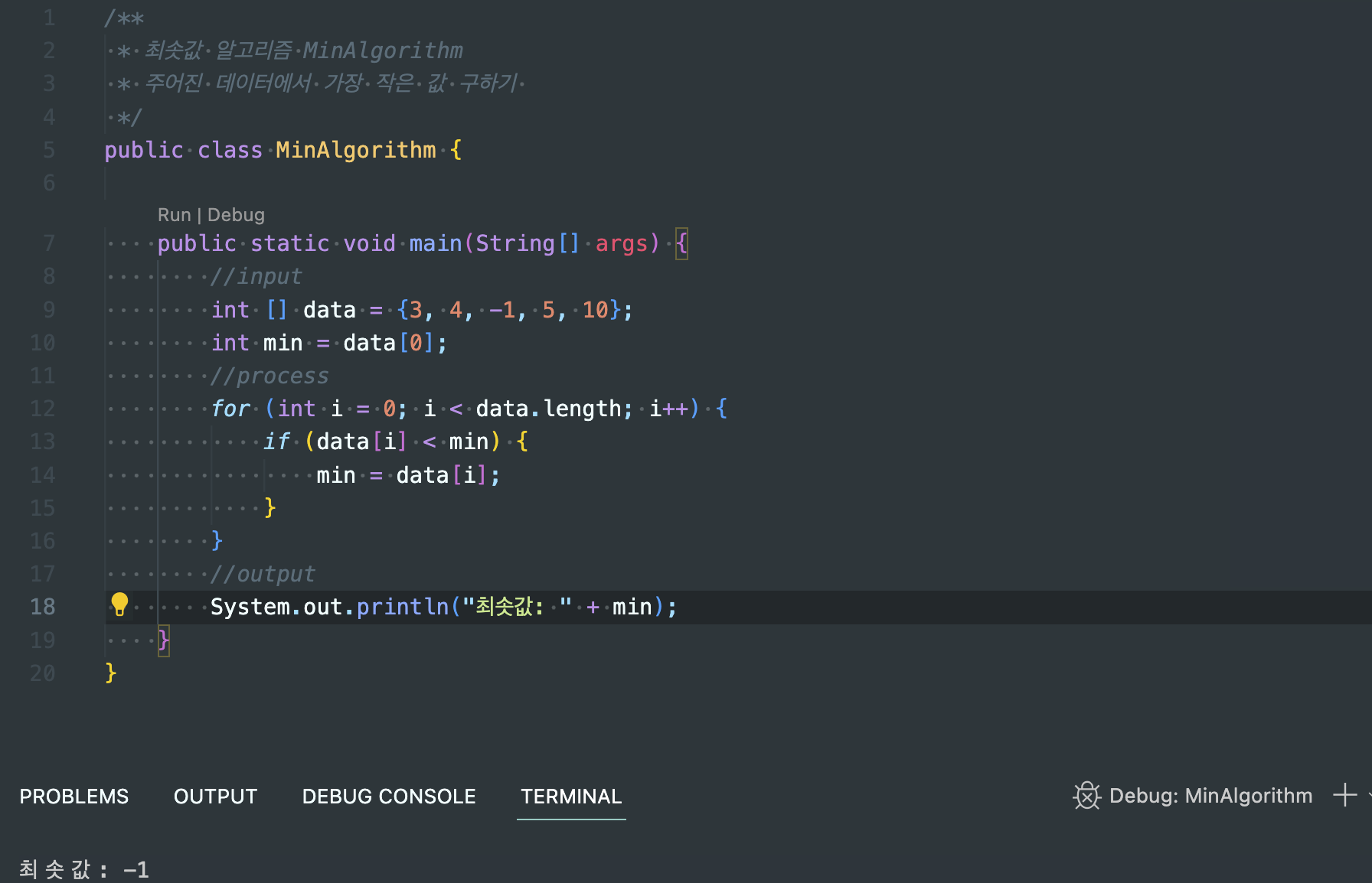 Java 알고리즘 기초 최댓값 최솟값 근삿값 알고리즘
