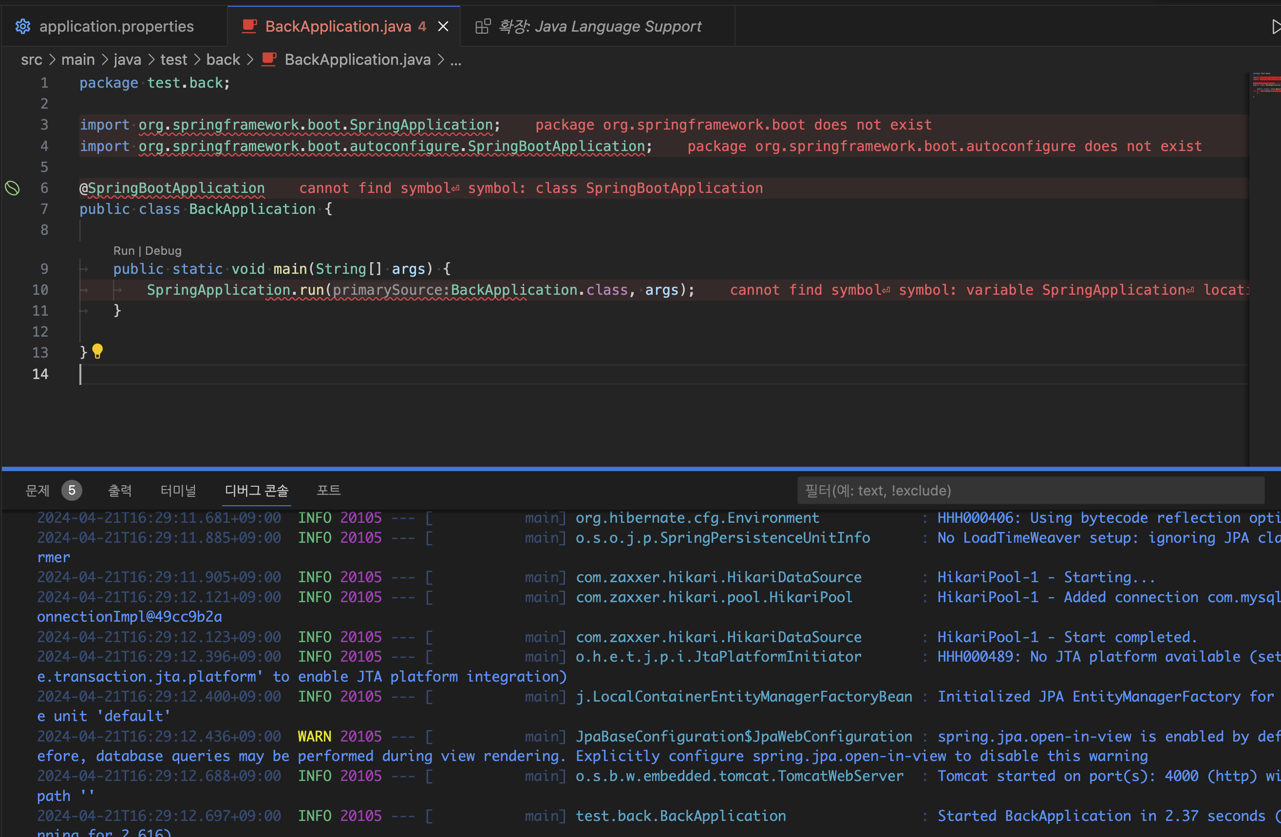 [vscode] 스프링부트 작동은 되는데 임포트 오류가 뜰 때 Package Org Springframework Boot Does Not Exist