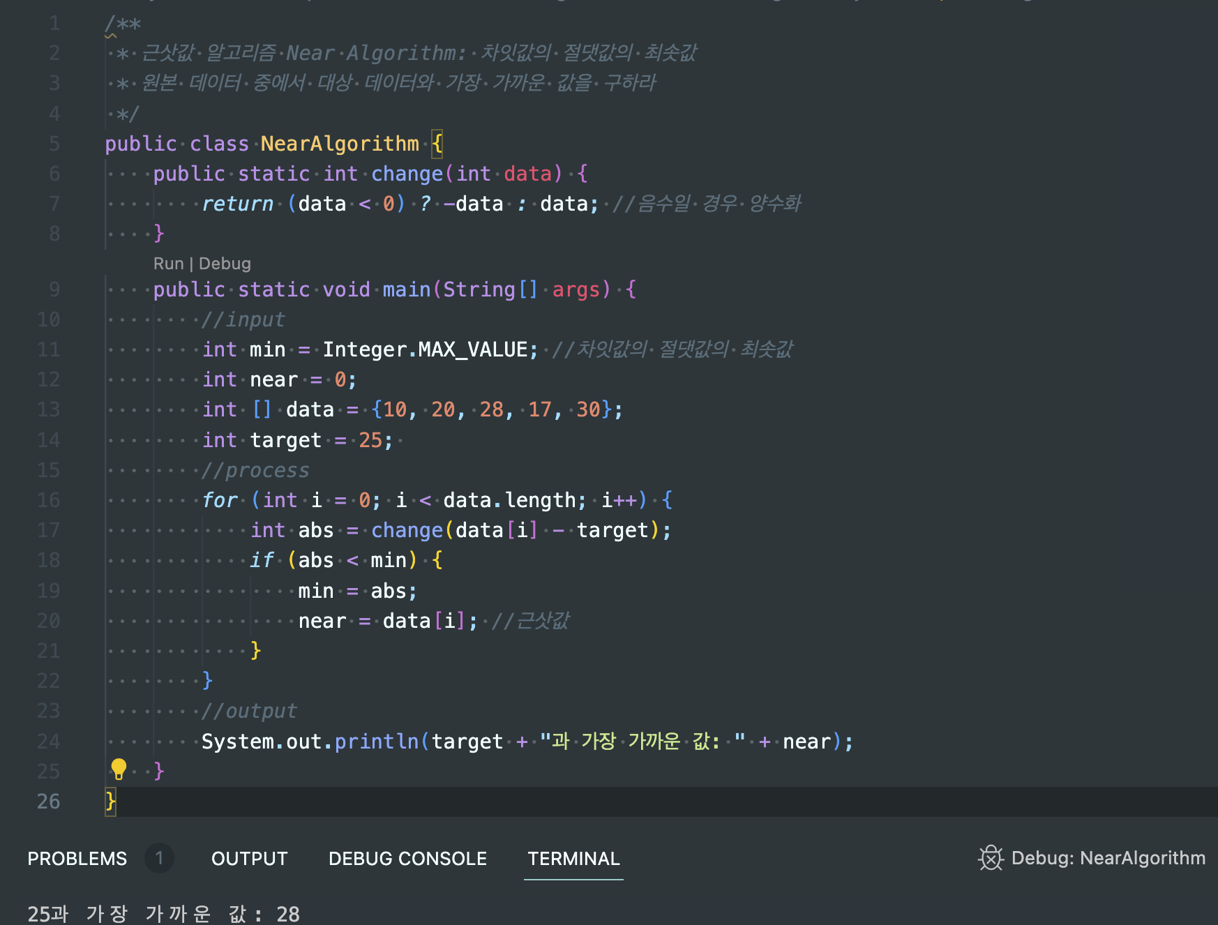 Java 알고리즘 기초 최댓값 최솟값 근삿값 알고리즘