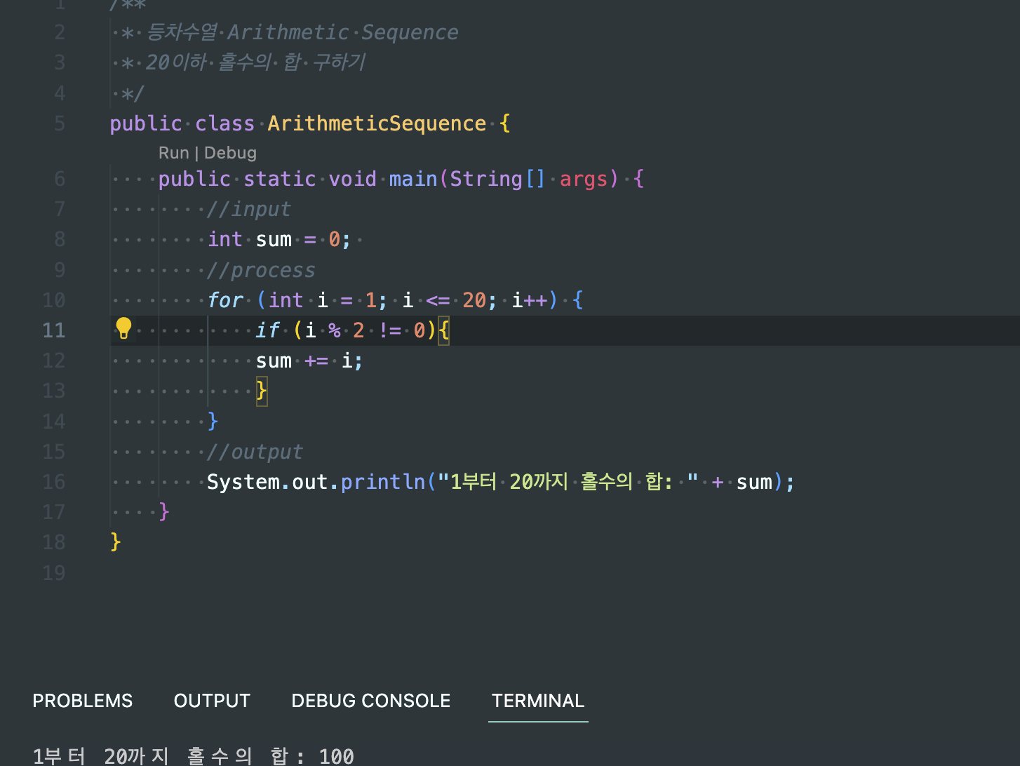 Java 알고리즘 기초 등차 수열 개수 알고리즘 평균 알고리즘