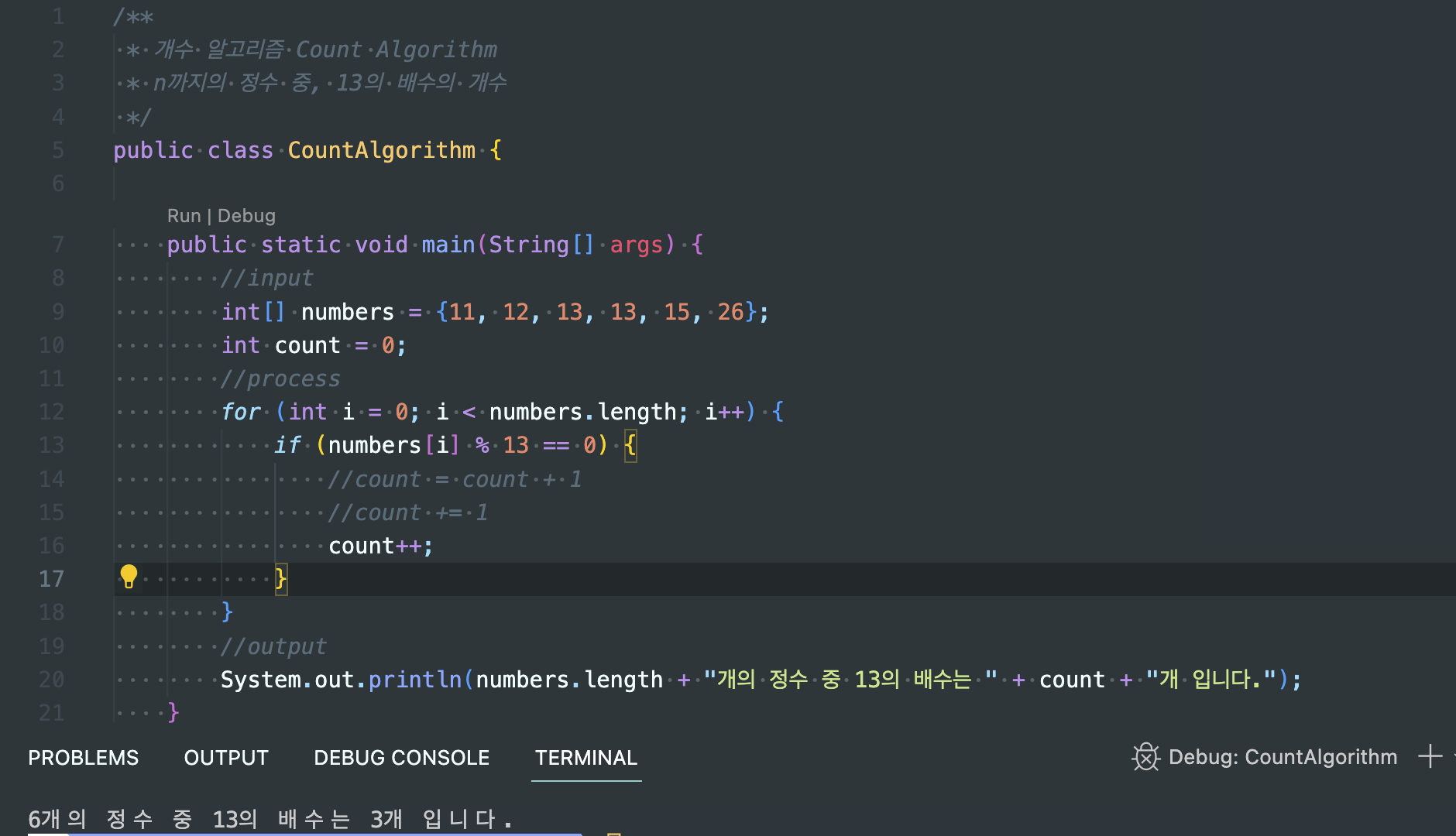 Java 알고리즘 기초 등차 수열 개수 알고리즘 평균 알고리즘