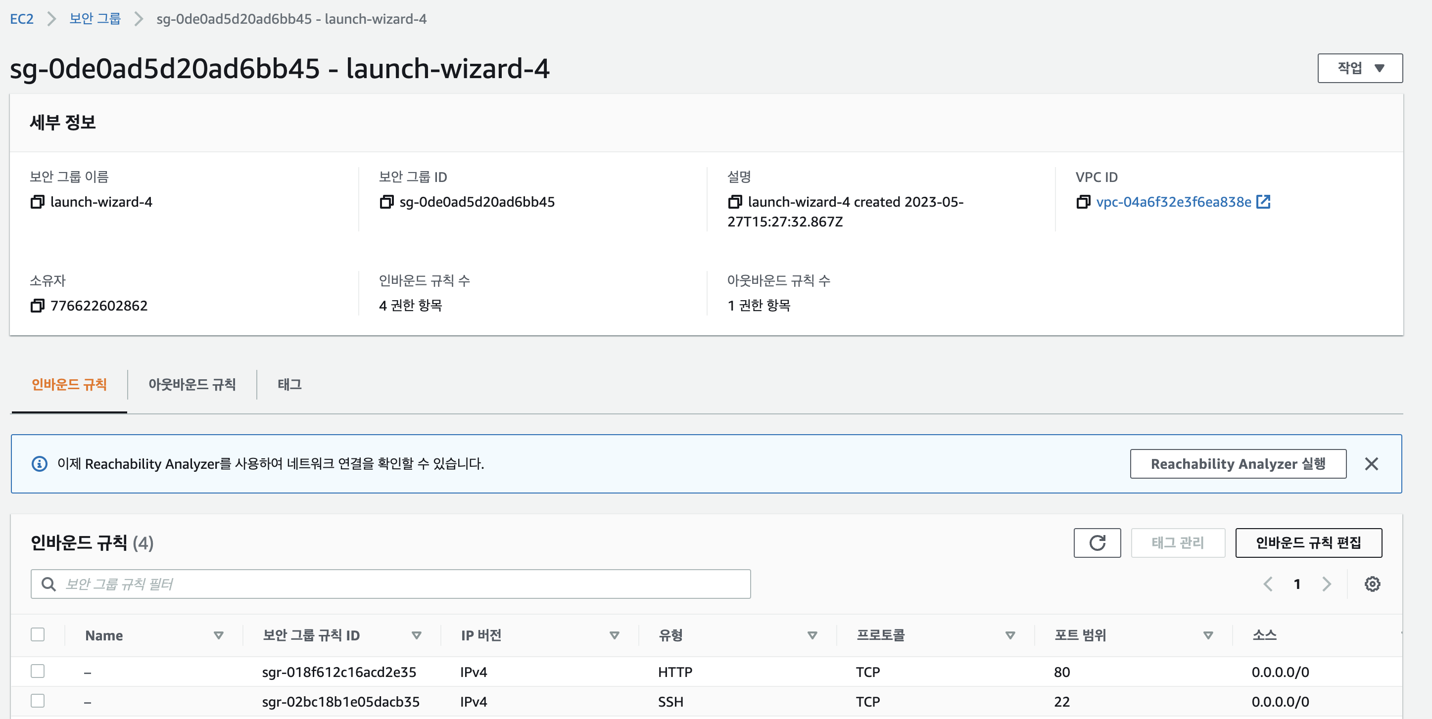 springboot+mysql+docker 멀티 컨테이너 환경 구성 + ec2에서 실행하기[2]