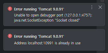 [IntelliJ/Tomcat] Address localhost:10991 is already in use 모든 포트 사용 중 오류