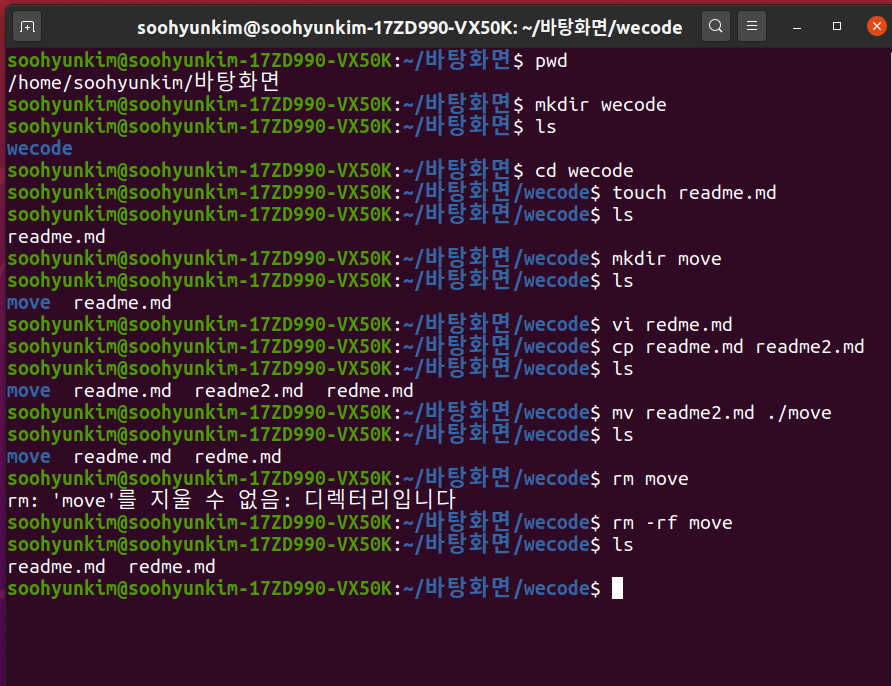 TIL Linux & Terminal