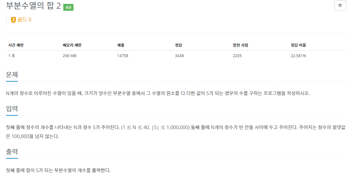 [알고리즘 기법] Meet In The Middle