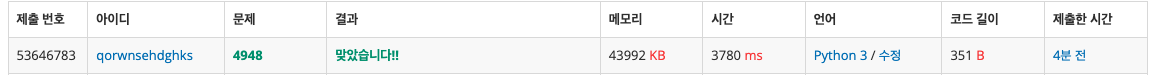 baekjoon 4948