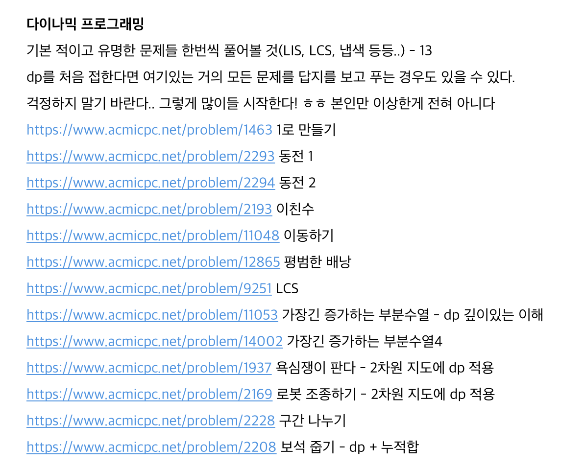 알고리즘 스터디