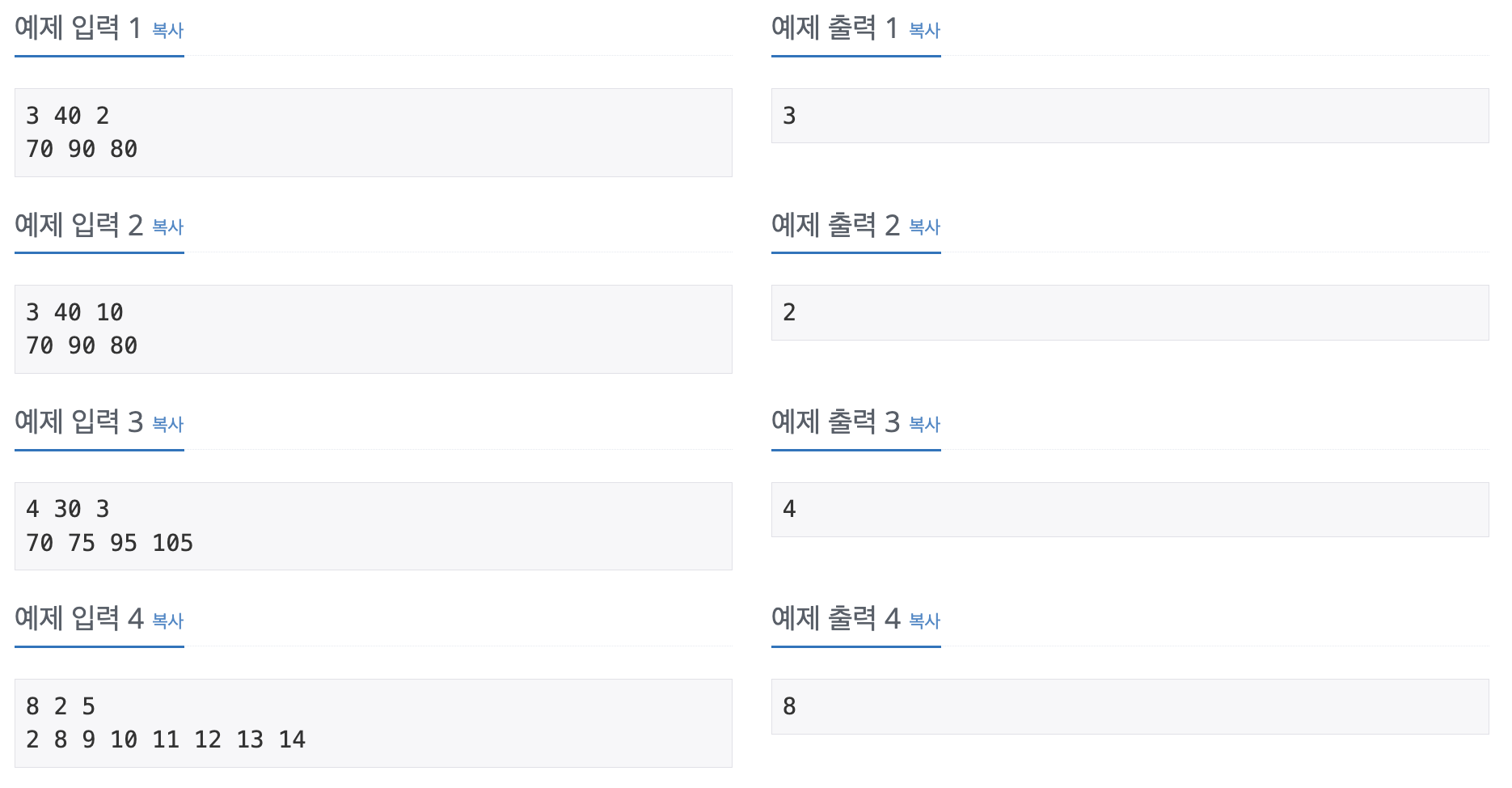 [BAEKJOON] 32029 | Gold 5 | 지금 자면 꿈을 꾸지만