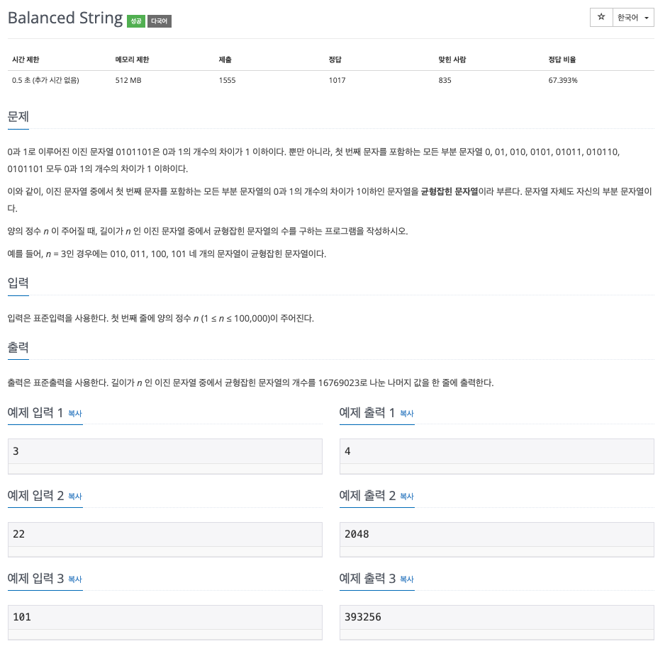 [BAEKJOON] 17520 | Silver 5 | Balanced String