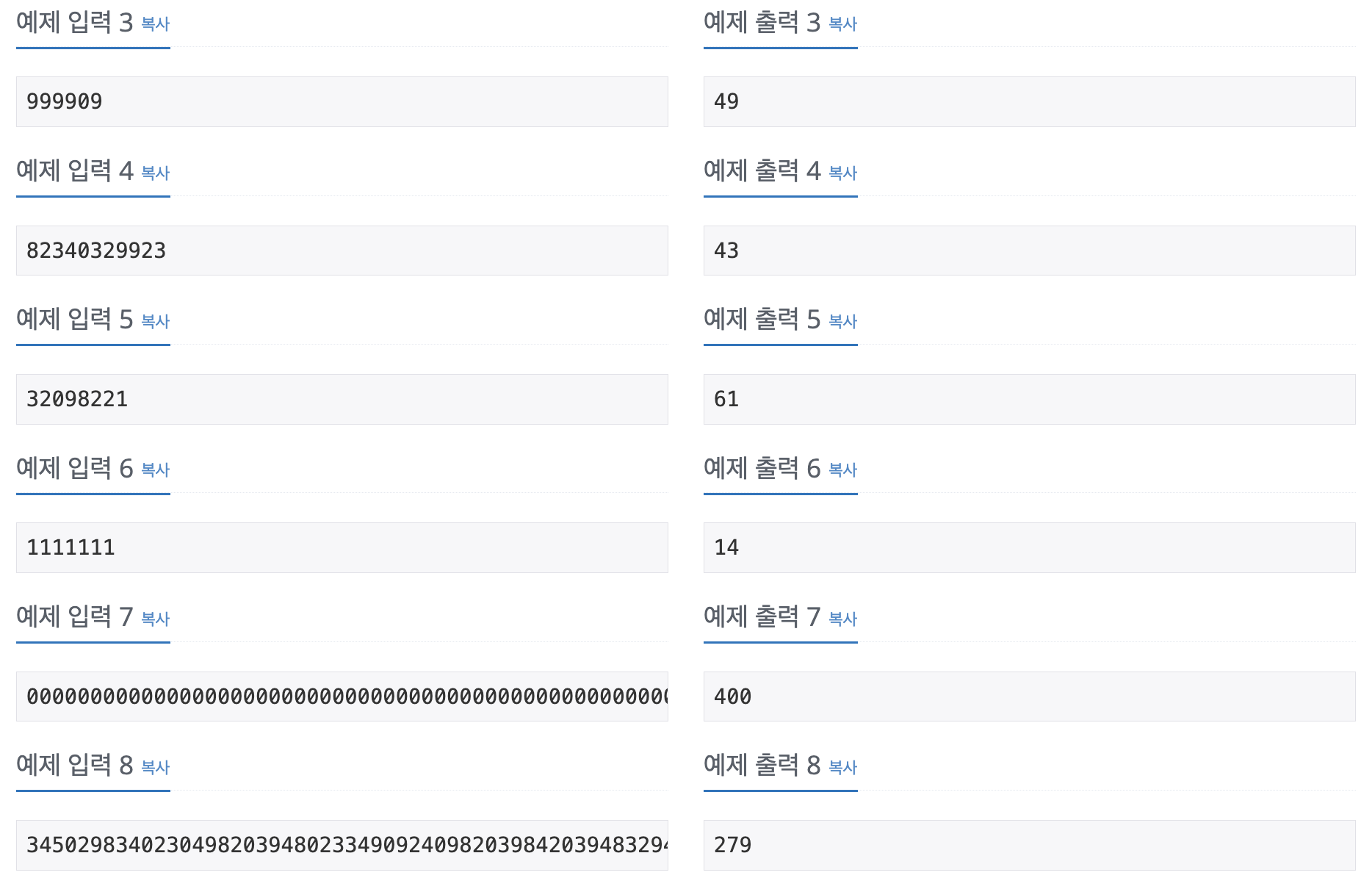 [BAEKJOON] 1515 | Silver 3 | 수 이어 쓰기