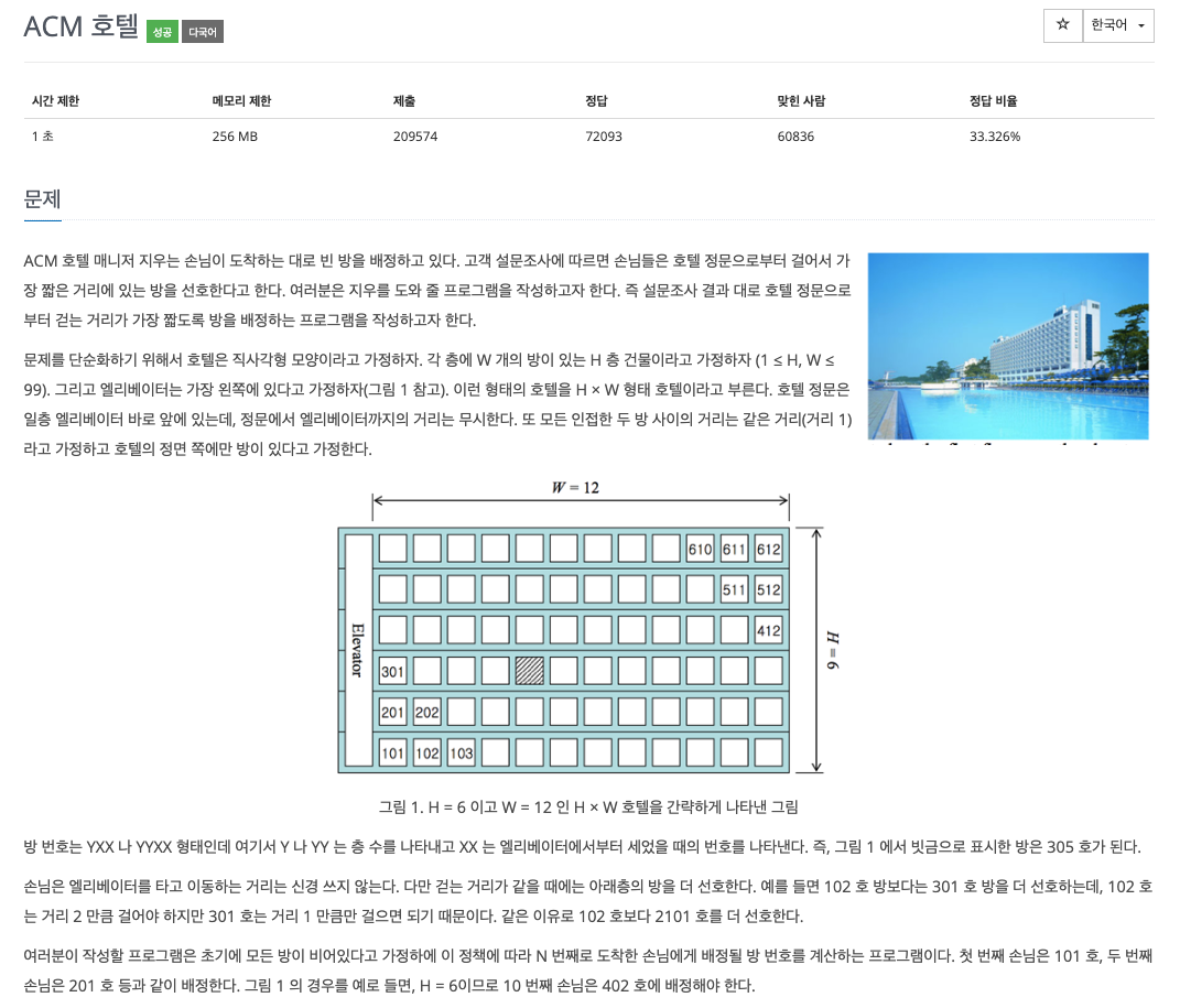 [BAEKJOON] 10250 | Bronze 3 | ACM 호텔
