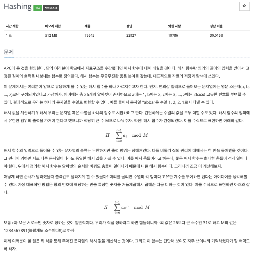 [BAEKJOON] 15829 | Bronze 2 | Hashing