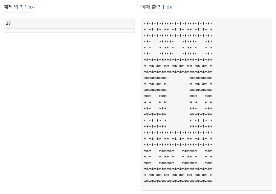 [BAEKJOON] 2447 | Gold 5 | 별 찍기 - 10