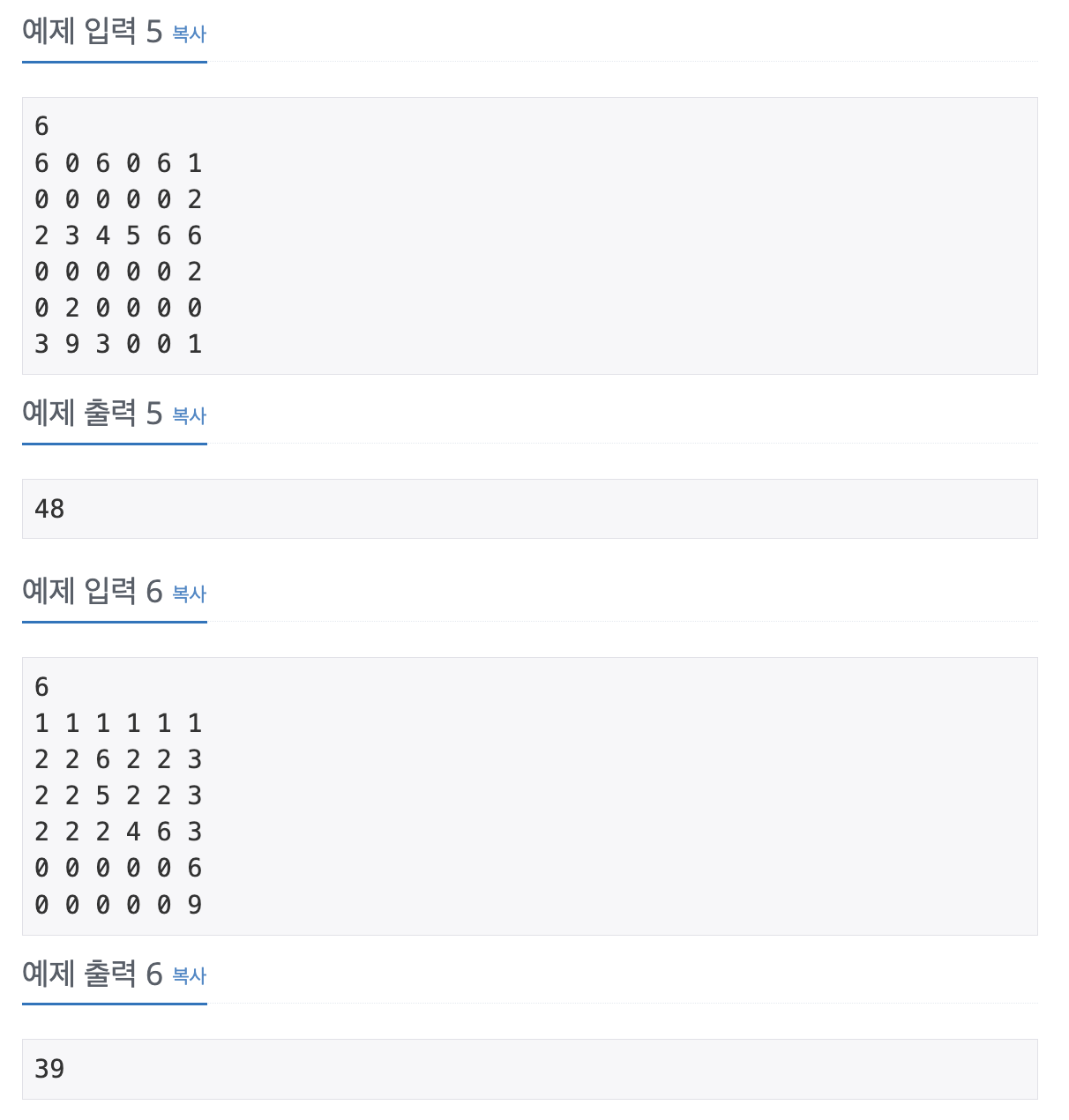 [BAEKJOON] 16236 | Gold 3 | 아기 상어