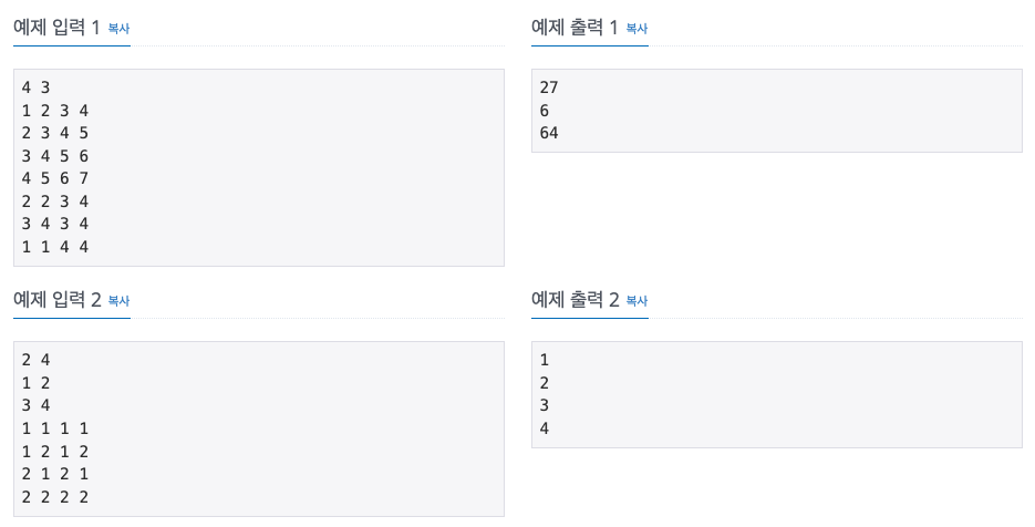 [BAEKJOON] 11660 | Silver 1 | 구간 합 구하기 5